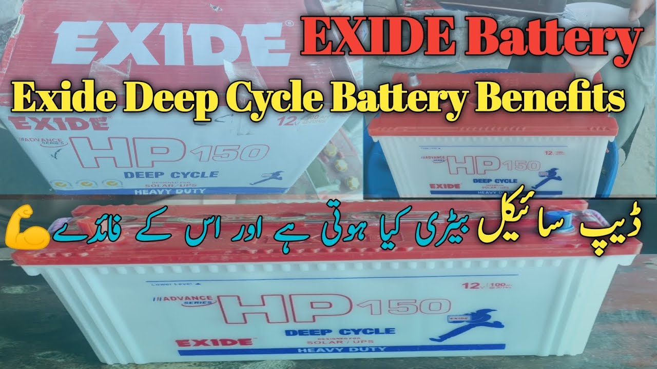 Exide Deep Cycle Battery Benefits | Zeeshan|@Batteryinfo2600 - YouTube