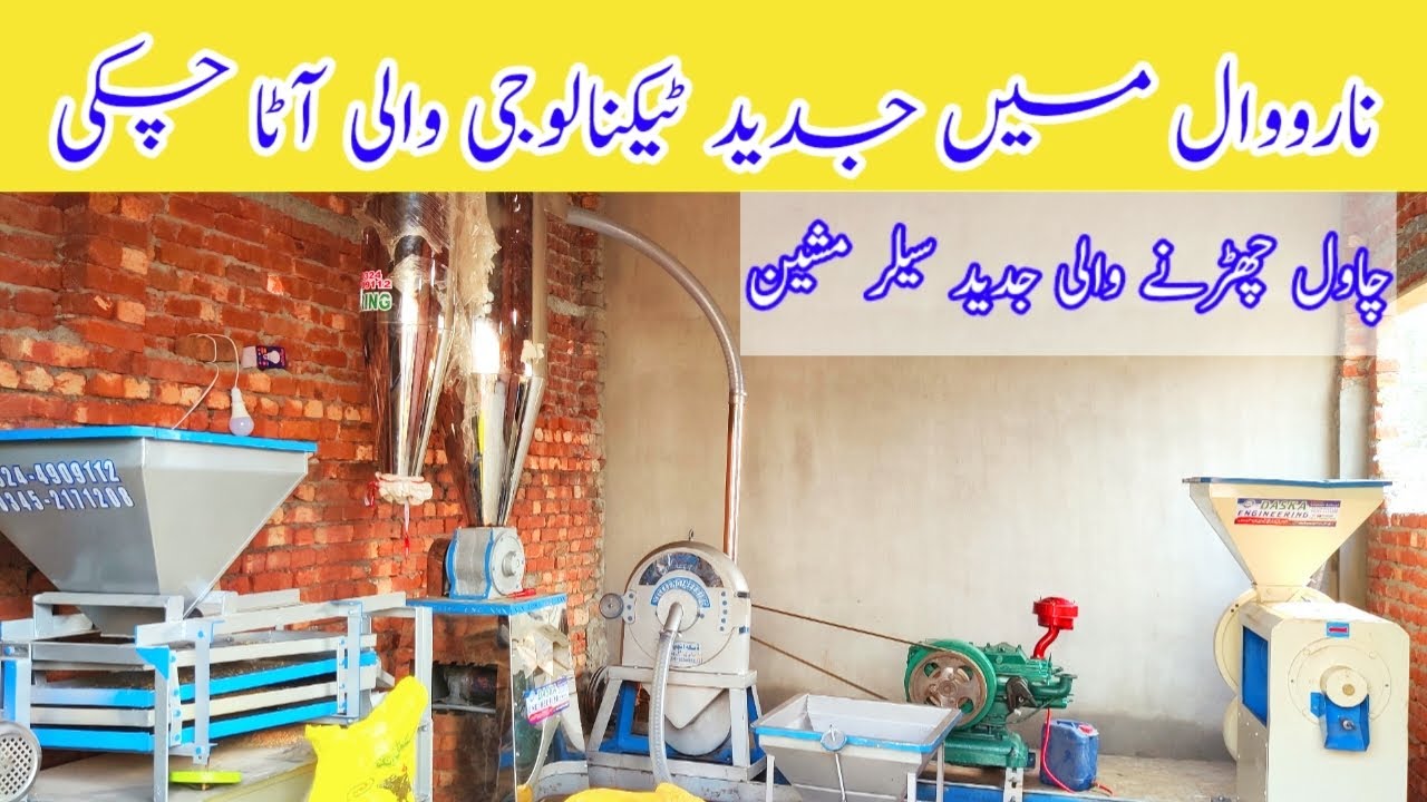 Mahianwala Narowal Fruit Sabzi Mandi | New Atta Chakki Cyclone System ...