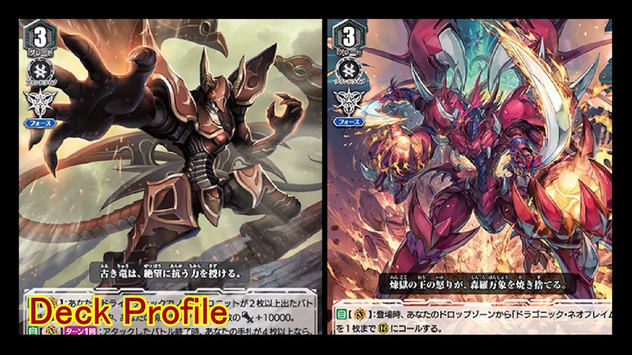 Cardfight Vanguard : V Standard : Kagero, Dauntless Drive Dragon+The ...