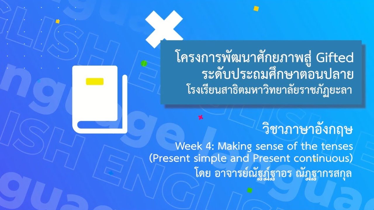 Week 4: Making sense of the tenses (Present simple and Present) - YouTube