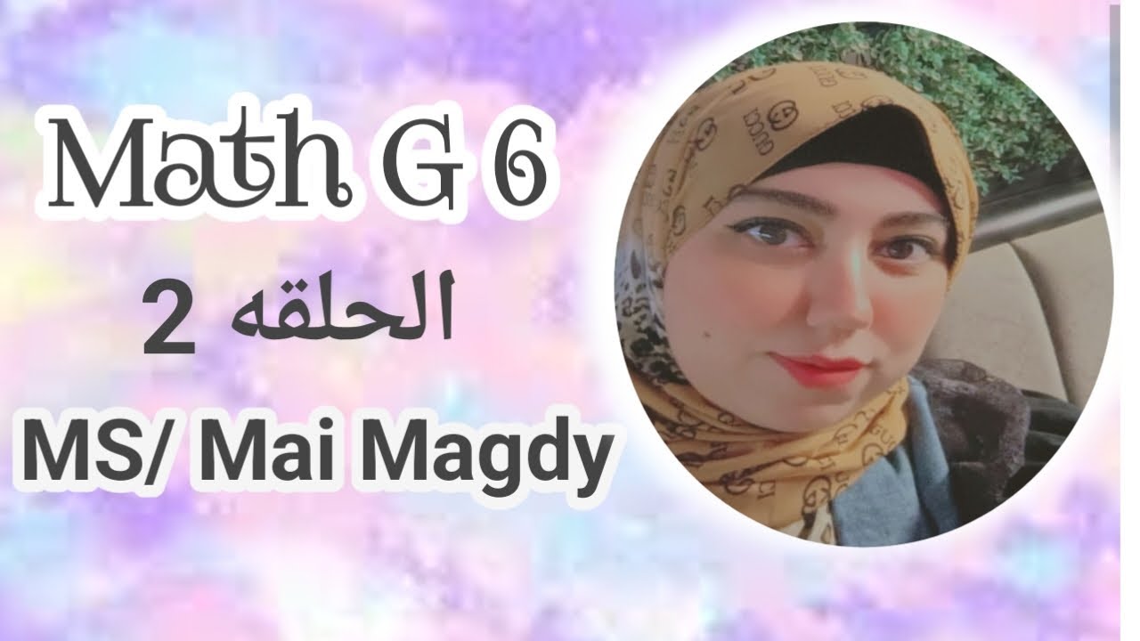 math prim 6,,, مراجعه Decimal numbers & multiplication - YouTube