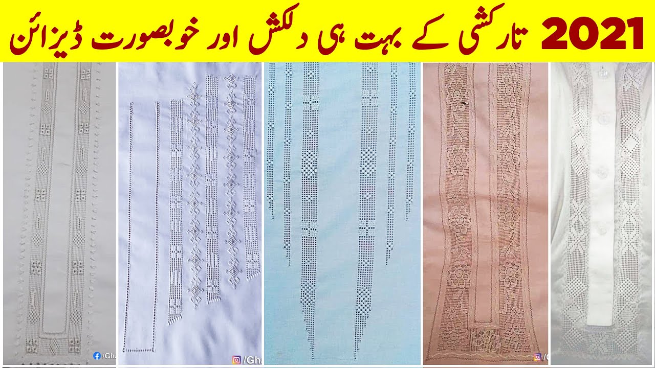 Latest Tarkashi Designs 2021 Part 2 | Tarkashi Designs | Ghazi Creates ...