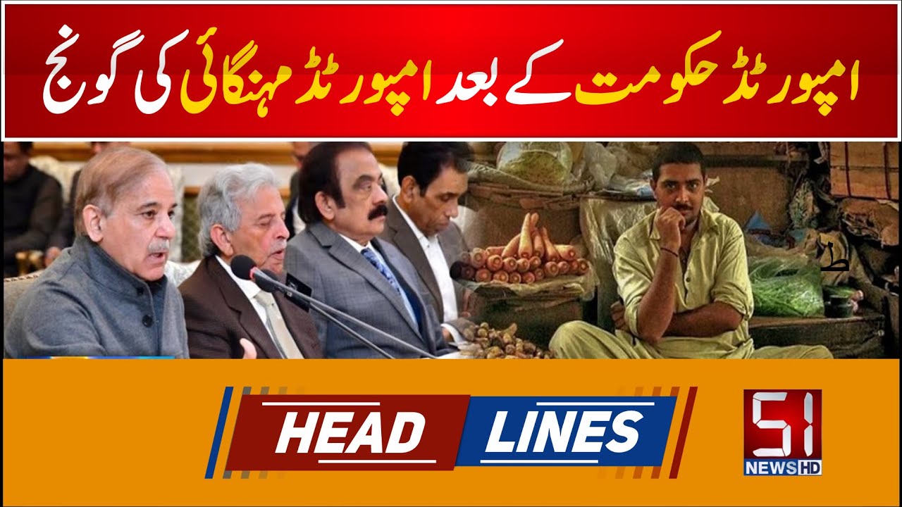 Inflation Storm In The Country | Channel 51 Headlines | 16 March 2023 ...