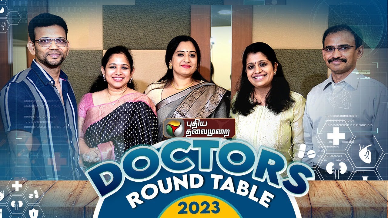 பல்வேறு சிறப்பு மருத்துவர்களிடம் Doctors Round Table 2023 | Happy ...