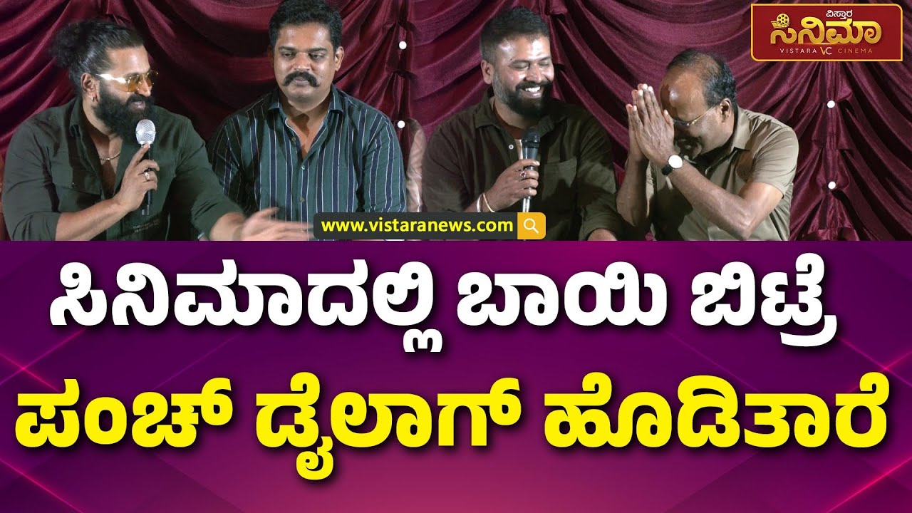 Rishab Shetty About SK Umesh | Pramodh Shetty | ಎಸ್ .ಕೆ.ಉಮೇಶ್ ರಿಗೆ ...