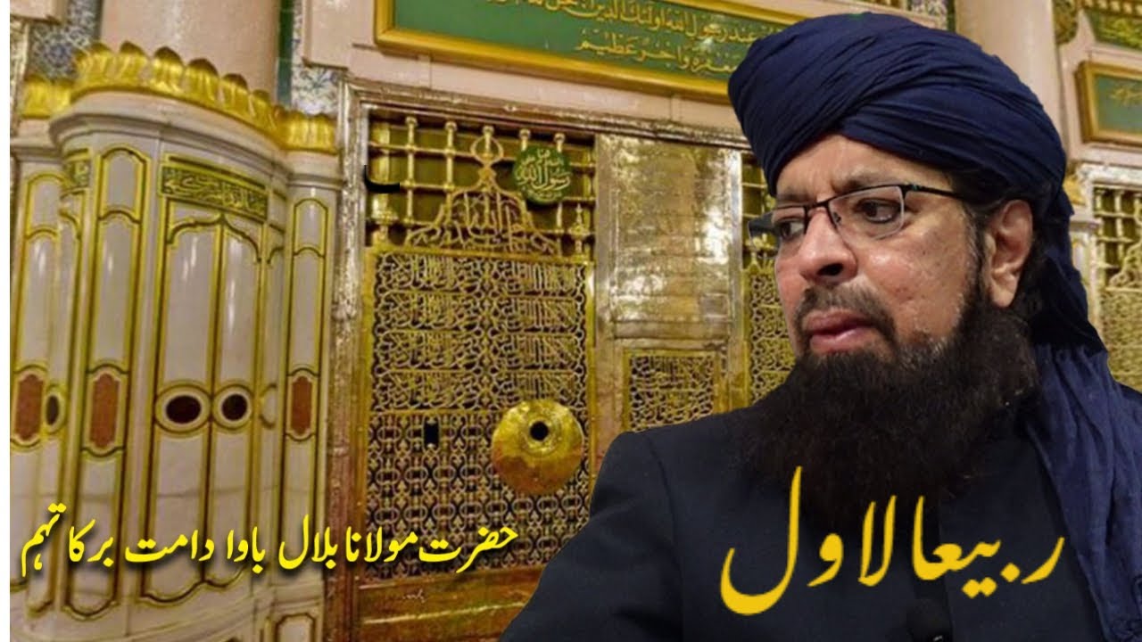 Rabi Ul Awal And The Life of Rasulallah SAW - By Hazrat Maulana Bilal ...