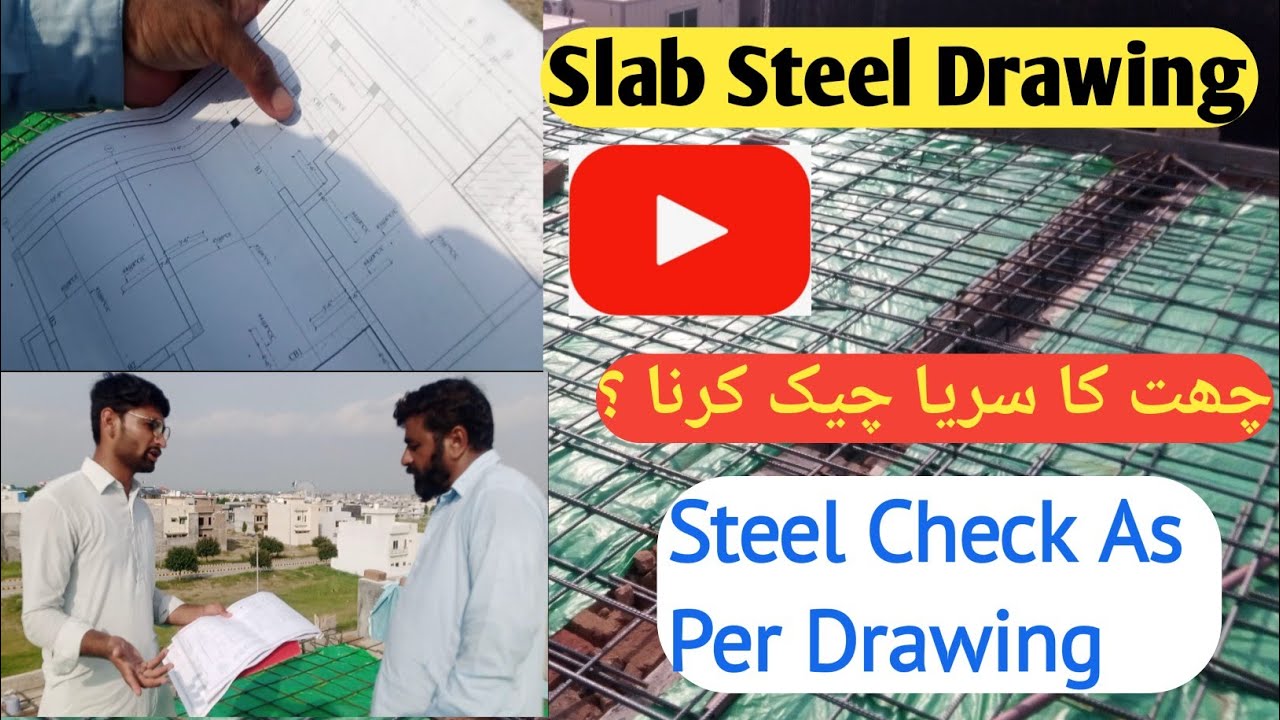 The Secret of Slab Steel Drawing: Revealing the Check Process - YouTube