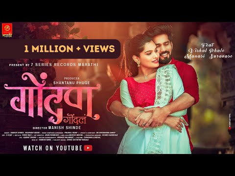 Gondan Song - Vishal Phale & Manasi Suravase | Adarsh Shinde & Vaishnavi Adode