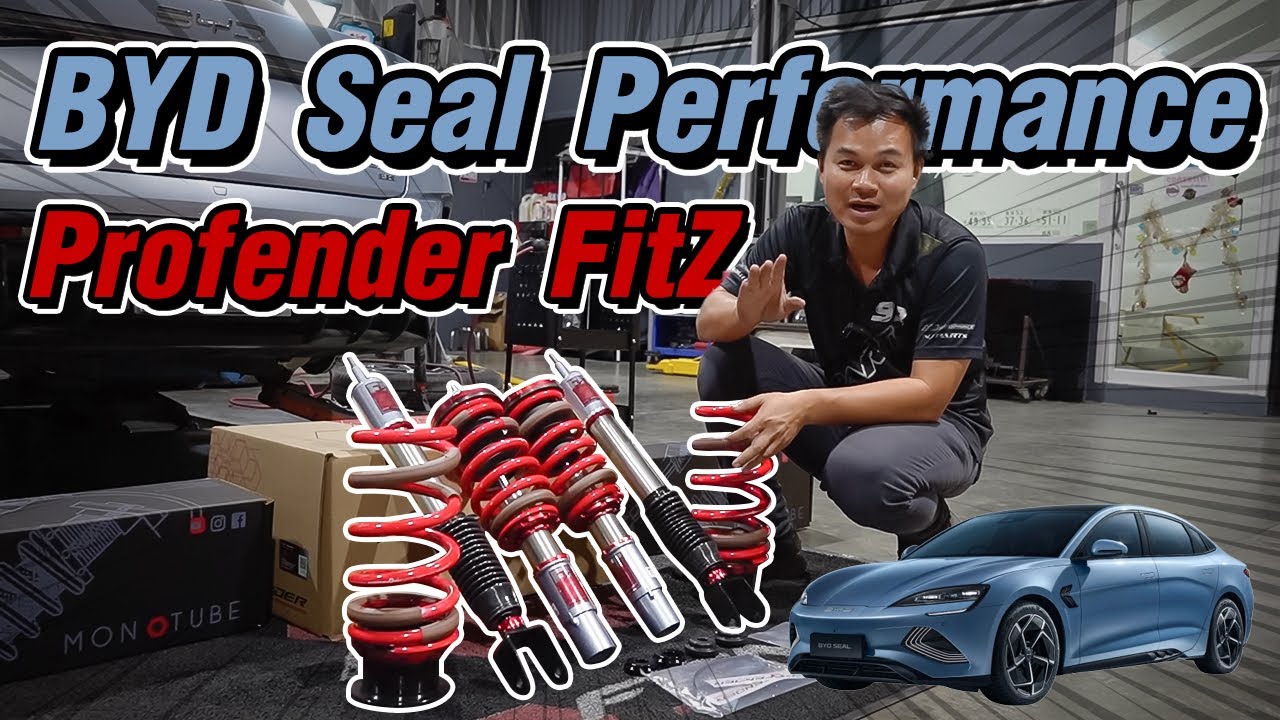 BYD SEAL Performance กับโช๊ค Profender fit z บอกเลยว่าถูกใจสายซิ่ง ...