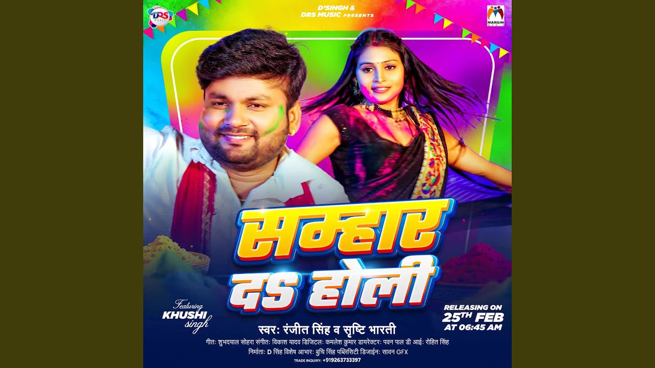 Samhar Da Holi - YouTube