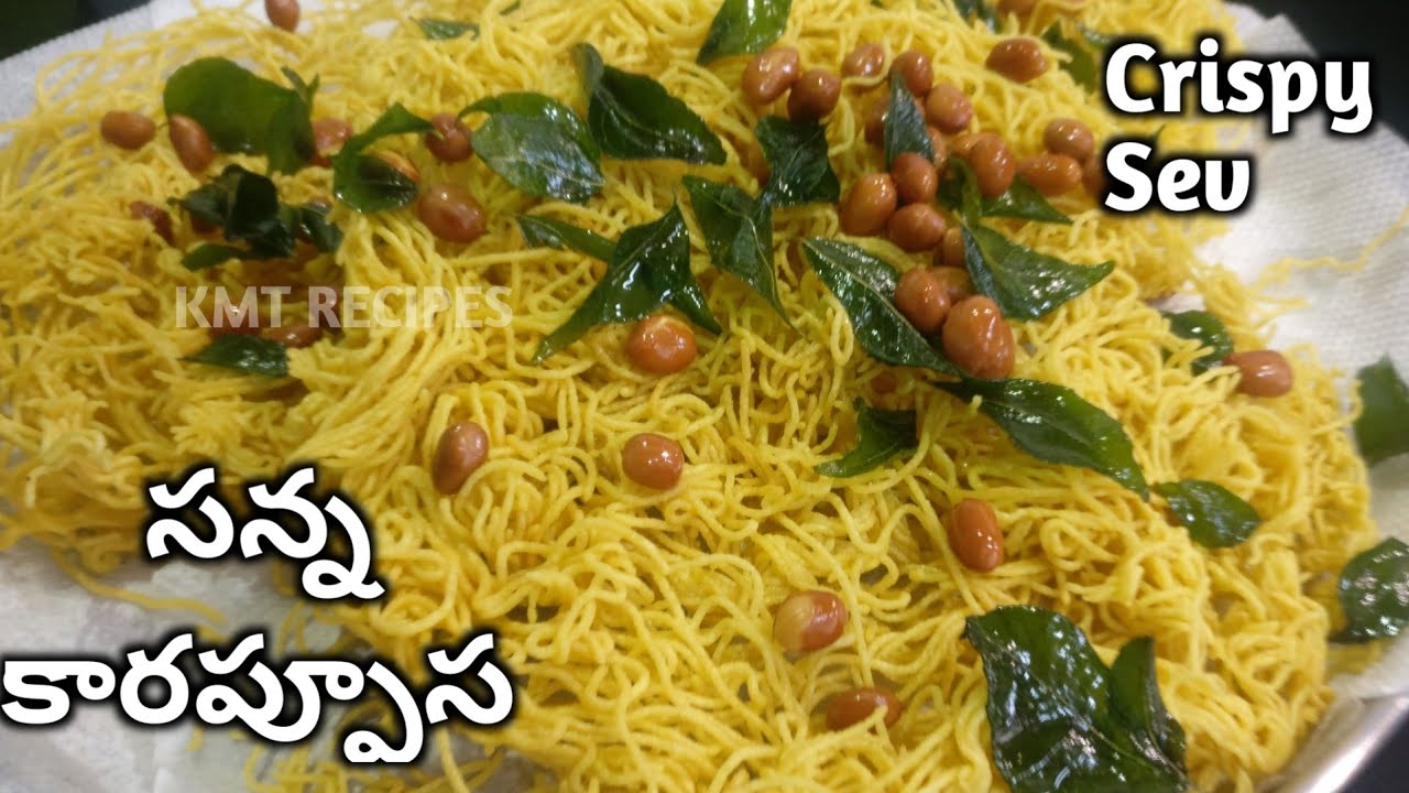 Sanna Karapusa | Crispy Sev Recipe | Omapodi | - YouTube