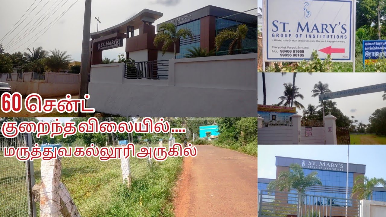 Land for sale in panpoli near medical College | very nearby sengottai ...