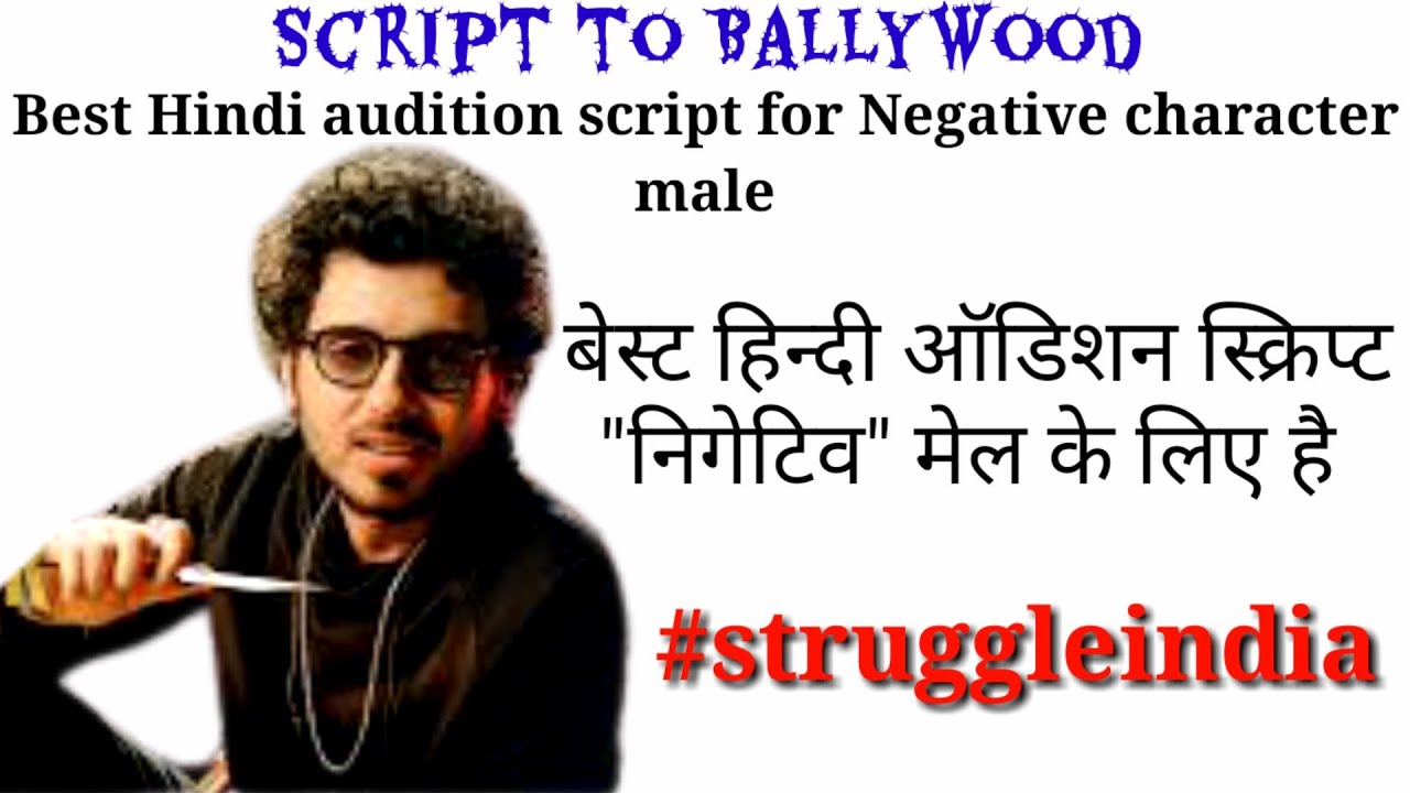 Best Hindi Negative script for Male | Negative Audition Script for ...