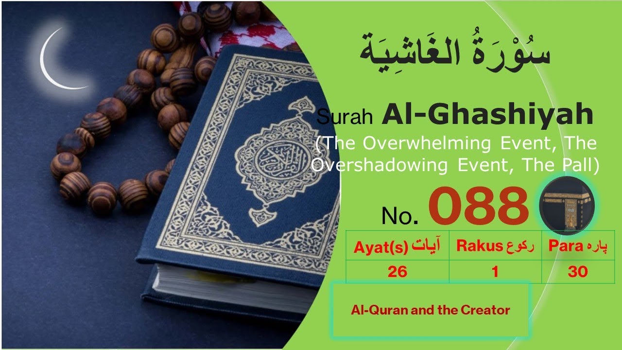 Surah Al-Ghashia – 088 | سُوْرَۃُ الغَاشِيَة | Arabic with Urdu ...