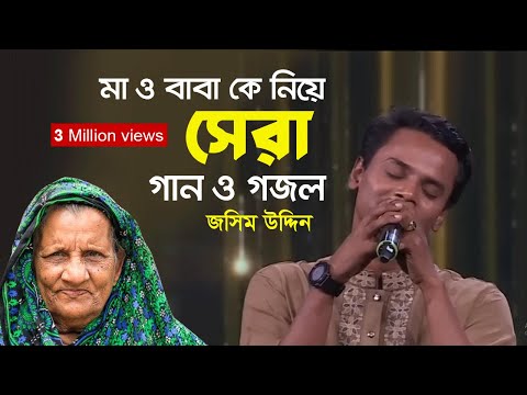 Ami sopno beche debo  ও আল্লাহ ও আল্লাহ তুমি মাকে হাজার বছর বাঁচিয়ে রেখো