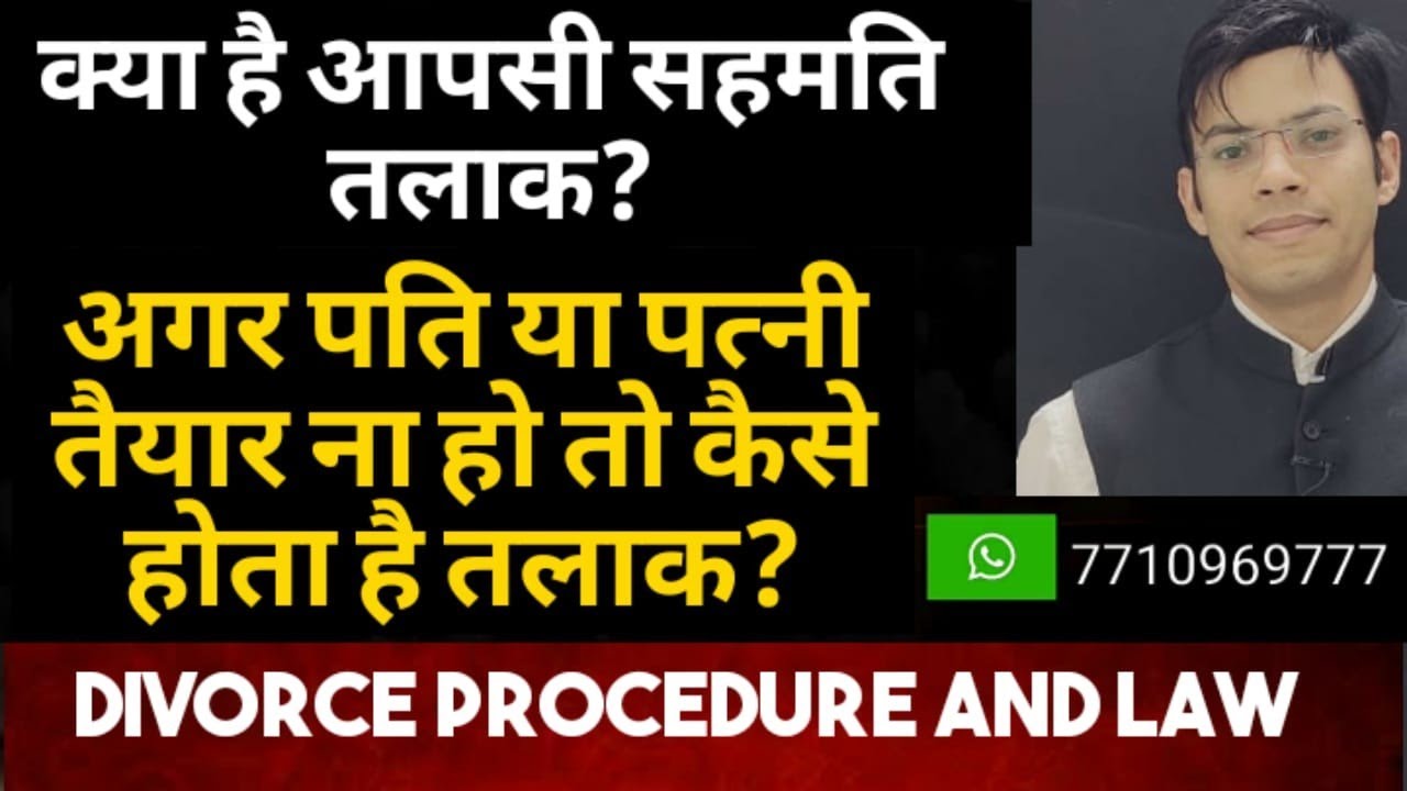 mutual divorce, contested divorce, ex parte divorce, one sided divorce ...