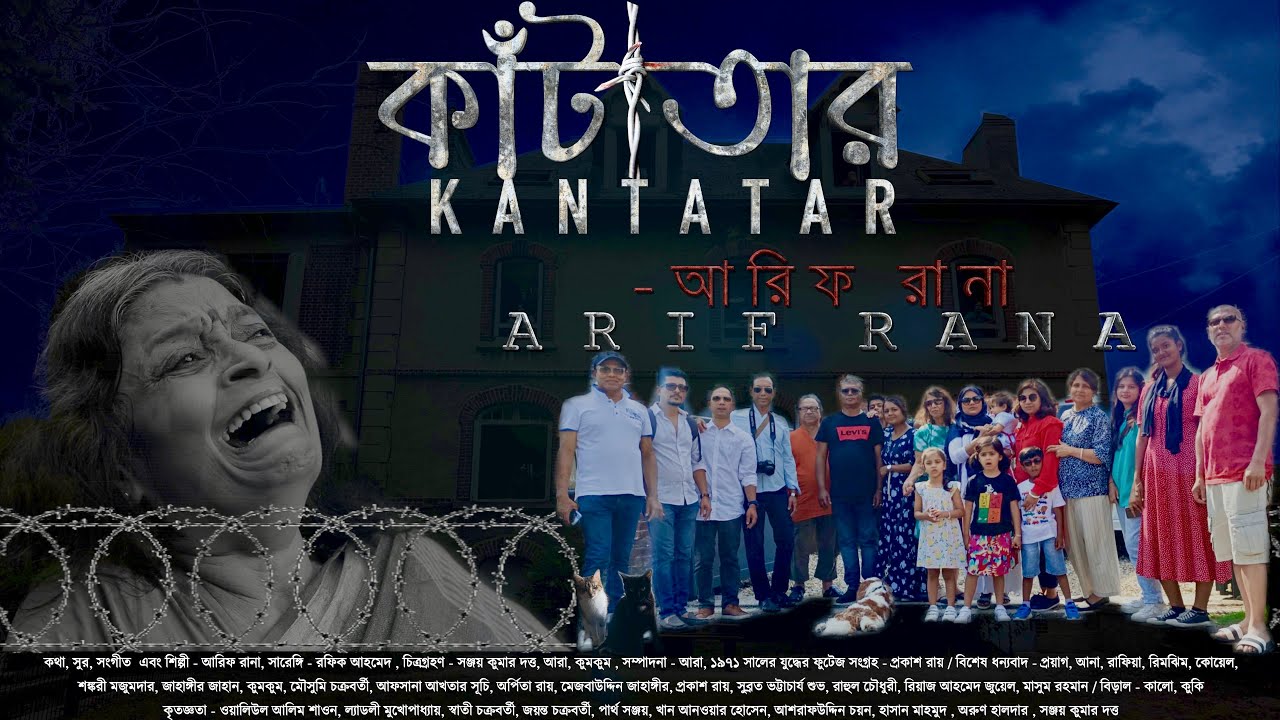 Arif Rana - "Kantatar" / "কাঁটাতার" - YouTube