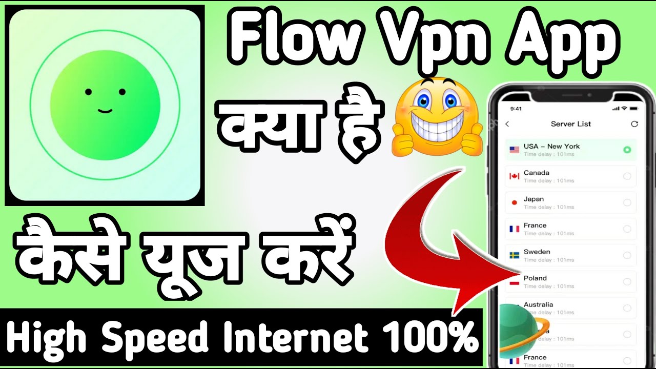 Flow Vpn || Flow Vpn App kaise Use kare || How to Use Flow Vpn App ...