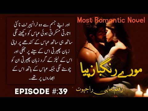 Abbas and safa get intimate Epi 39 @MahiiHussainRajpoot - YouTube