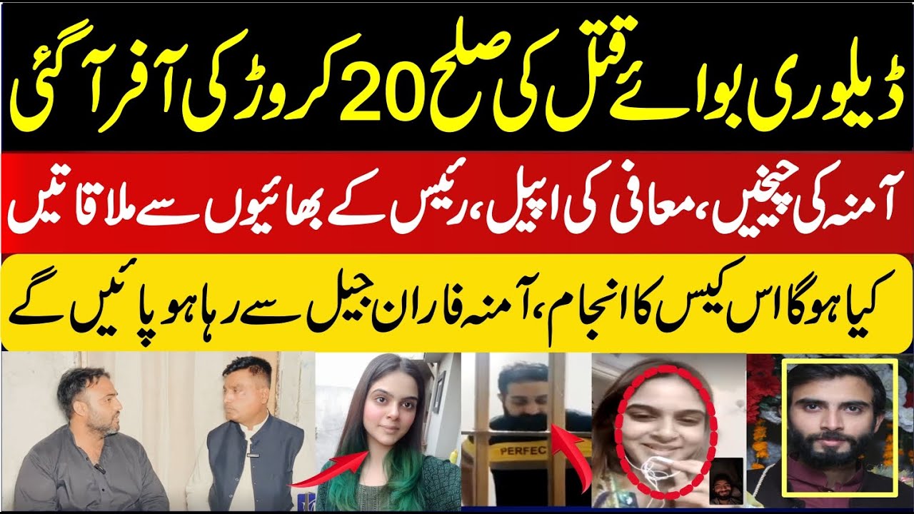 Delivery Boy Raees and Amna Shocking Story || UK Times Urdu - YouTube