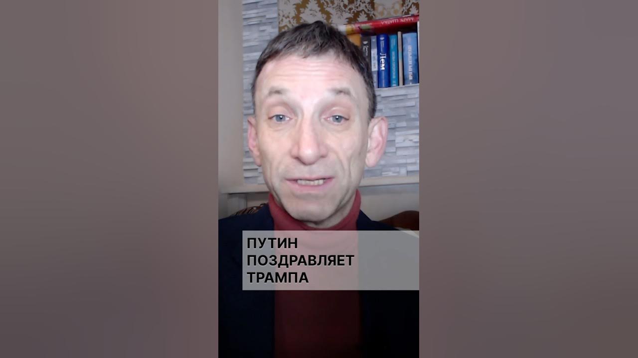 Путин поздравляет Трампа портников трамп путин поздравление сша