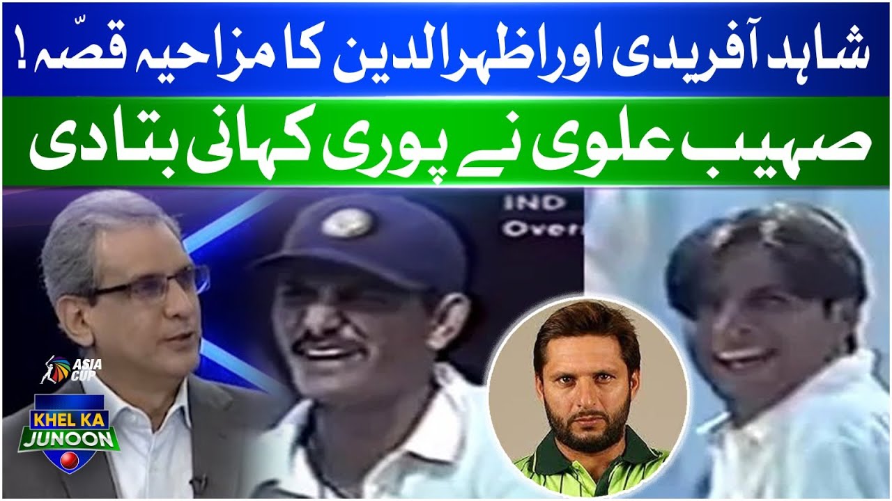 Shahid Afridi & Azharuddin Story | Sohaib Alvi Revealed | Asia Cup 2023 ...
