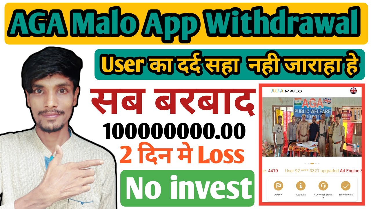 AGA Malo App New Update Today | AGA Malo App Se Paisa Kaise Withdrawal ...