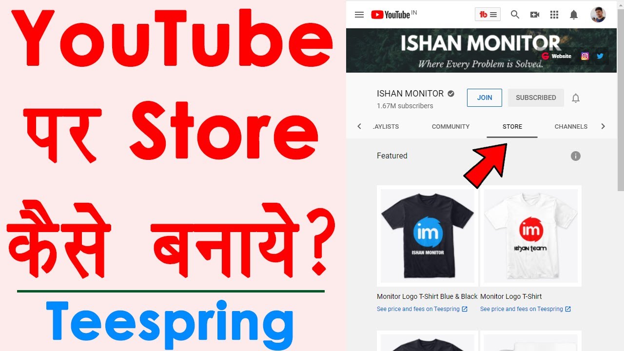 how to make youtube merchandise - youtube store kaise banaye ...