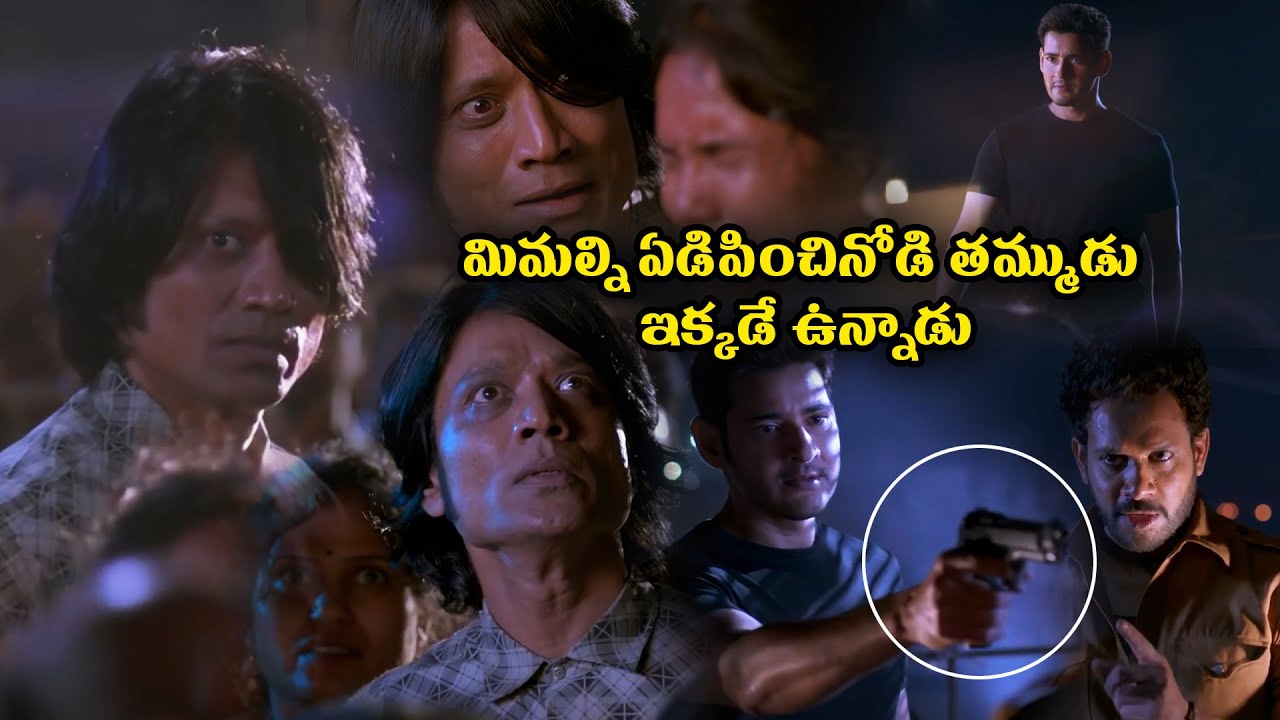 Mahesh Babu Kills Sj Suriya's Brother Bharath in Front of public ...