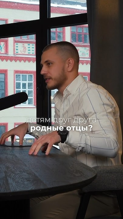 Близнецы родные отцы детям друг друга Вы знали об этом🎙️ подкаст