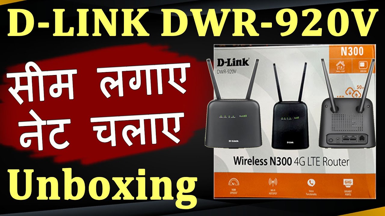 D-Link 4G Router Unboxing || D-Link DWR 920V Router || D-Link Router ...