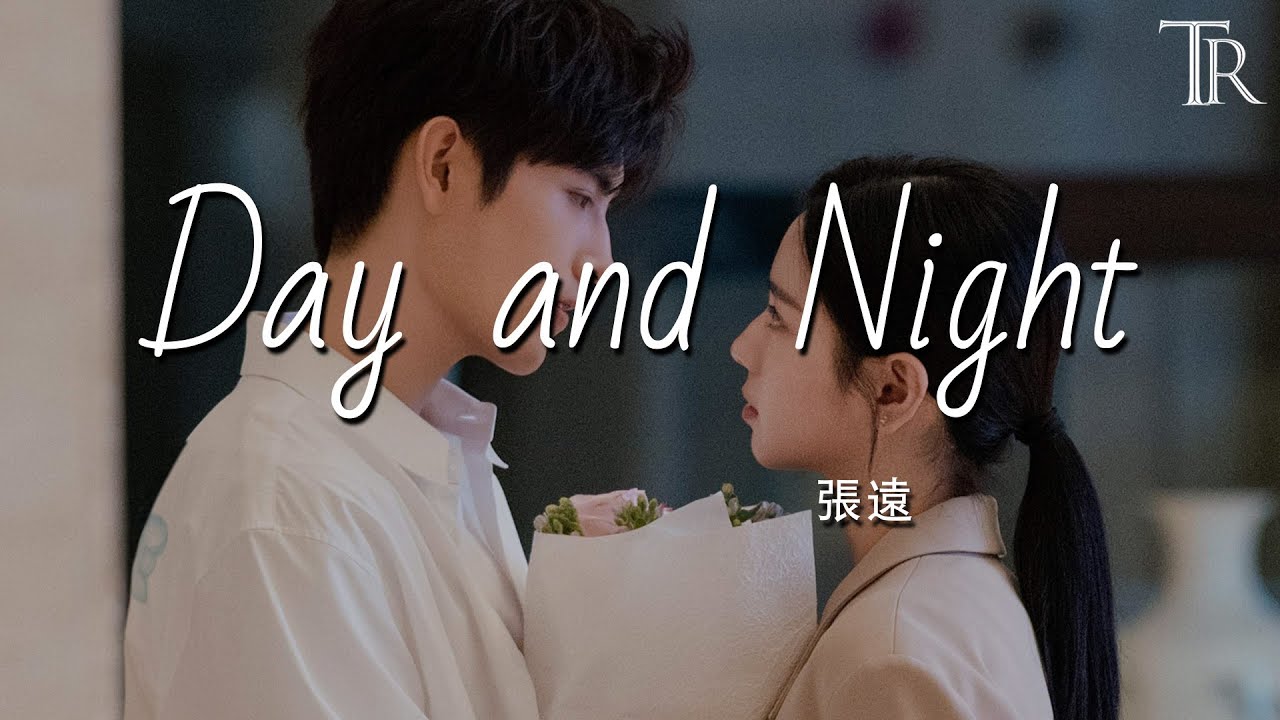 Day and Night(《吃飯跑步和戀愛》燃動曲) - 張遠『Day and Night(《chi fan pao bu he lian ...