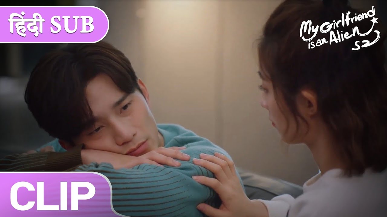 Pretend to have amnesia for love? 💖 | My Girlfriend is an Alien 2 | EP ...