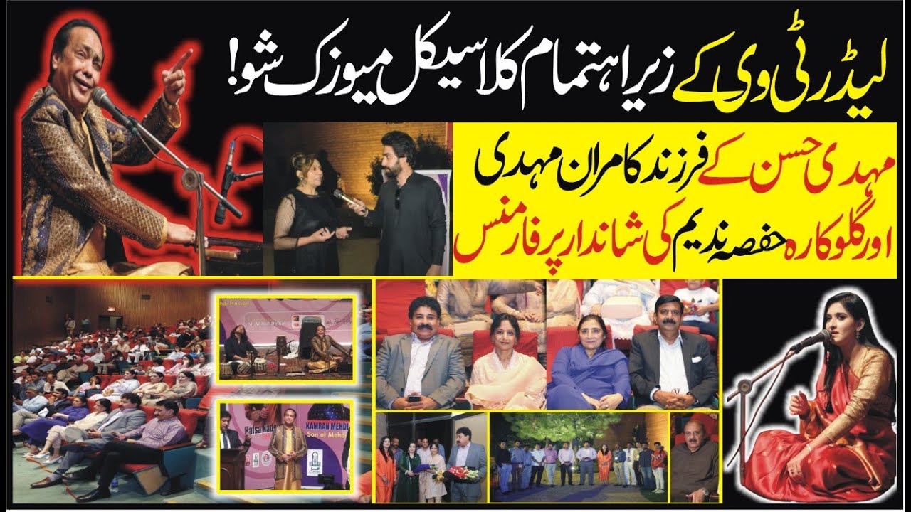 Leader Tv K Zeray Ahtmam Classical Music Show Kamran Mehdi or Hazsa ...