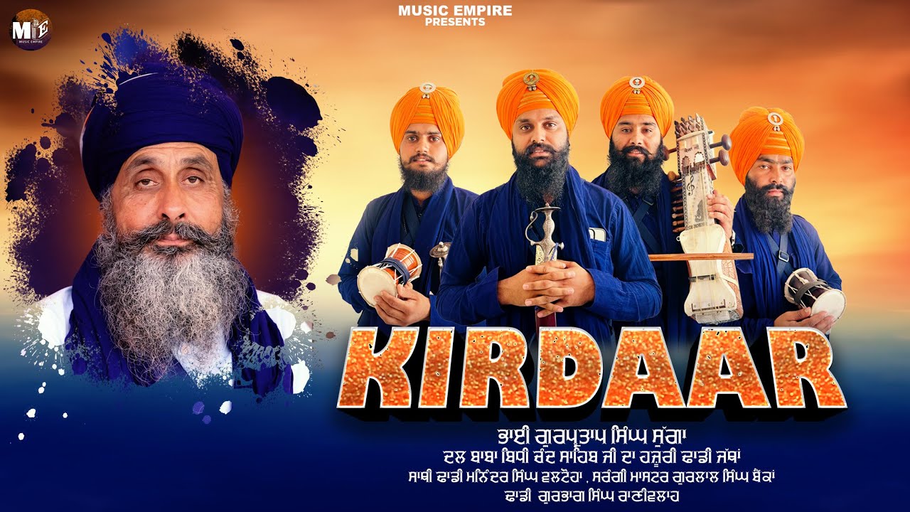 Kirdaar (Official Audio) | Dhadi Jatha Gurpartap Singh Sugga ...