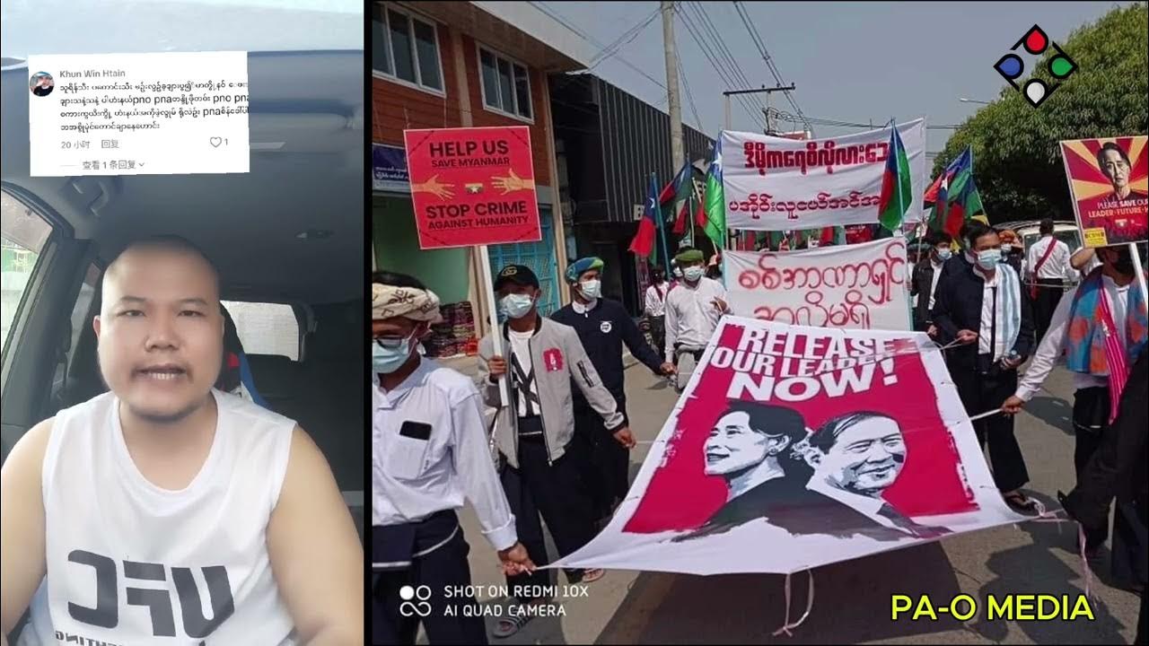 Pa O Leaders Thinks positive by Way Khun Mg ပအိုဝ်ႏချင်ꩻချင်ꩻ လွောင်ꩻဗူႏဝင်ꩻ ရက်ရက်ဝင်ꩻ - YouTube