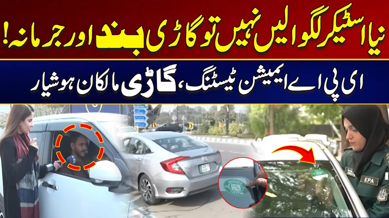 If You Don't Put On a New Sticker | Your Car Will Be Impounded And You ...