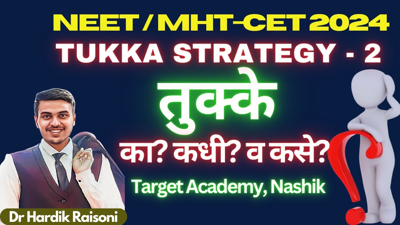 Tukke ka marayache ? Tukke kadhi marayache ? Tukke kase marayache ...