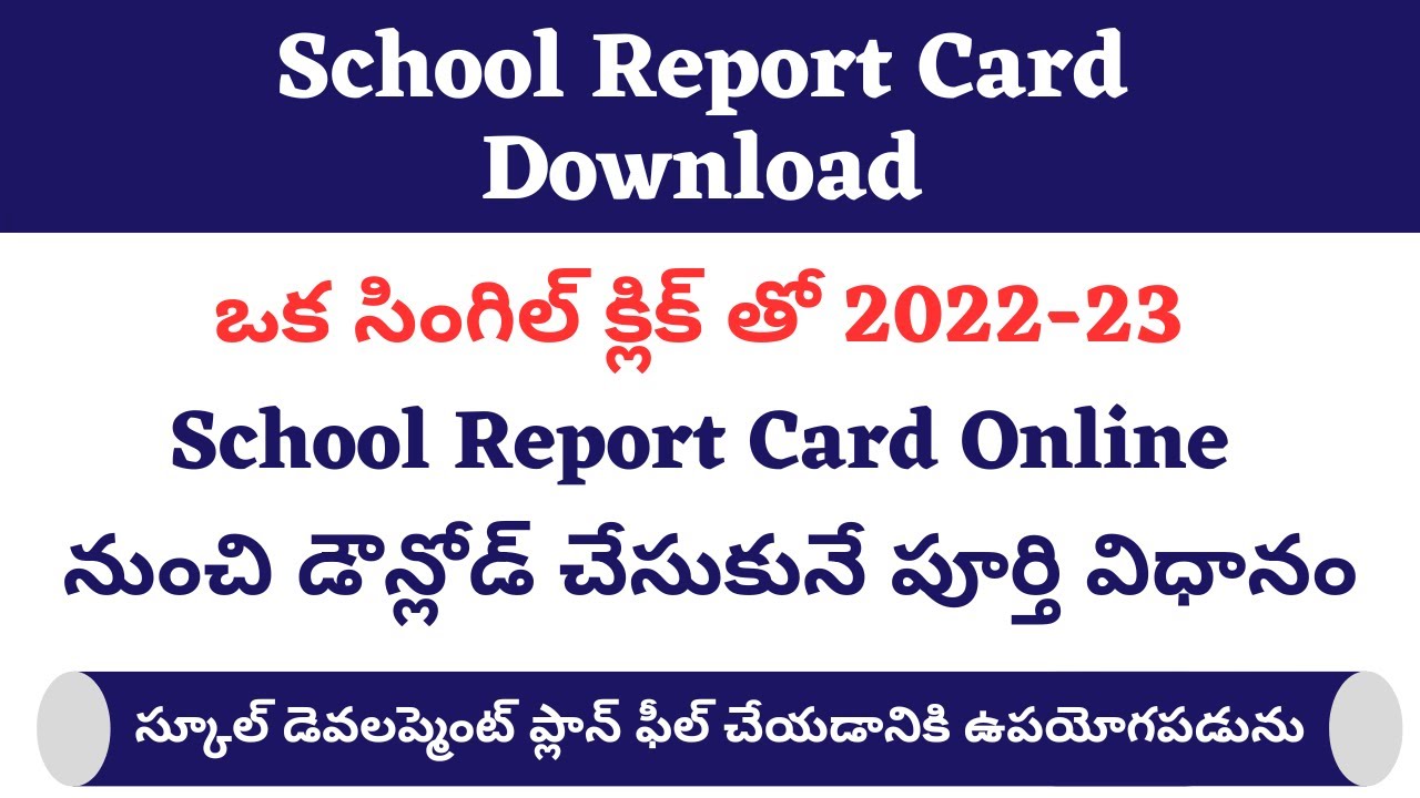 School Report Card 2022 -23 Download Process || U- Dise Plus || School ...