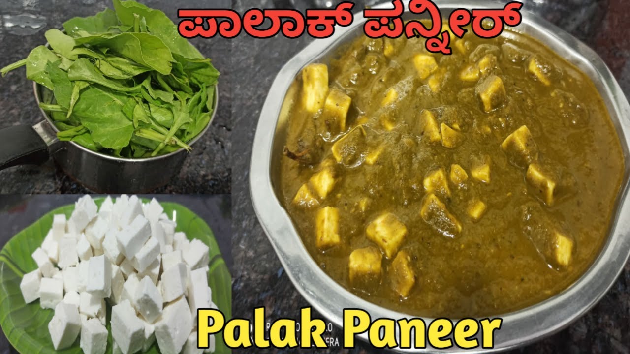 palak paneer in kannada/palak paneer recipe/palak panner recipe in ...