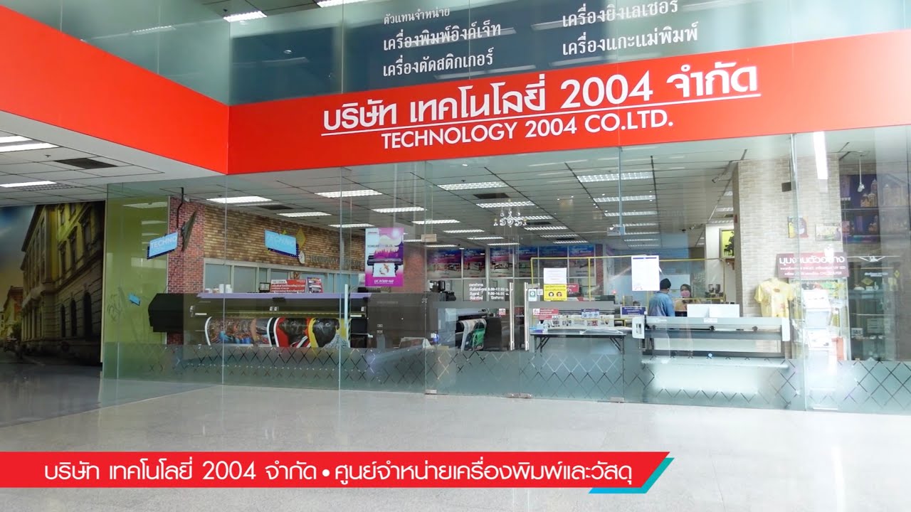 Technology 2004 CO.,LTD. Profile - YouTube