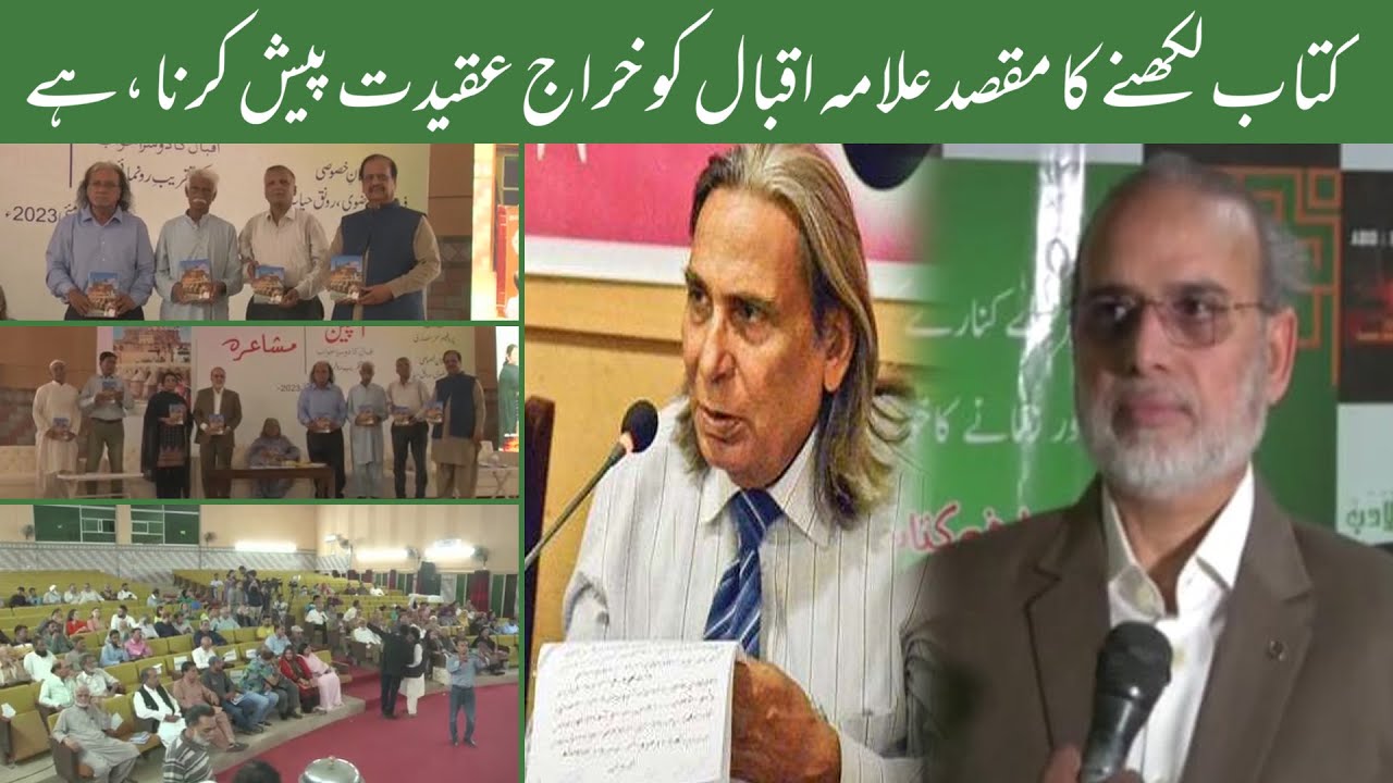 Professor Sahar Ansari Or Dr. Abid Sherwani Ka Kehna Tha..?? - YouTube
