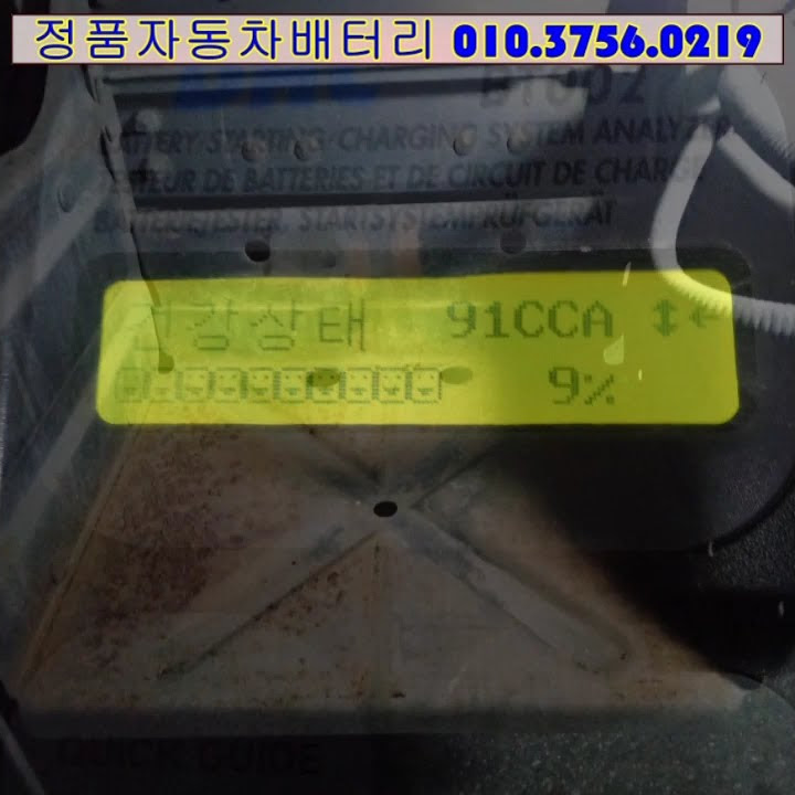 부천 마이티 2.5톤 대형트럭 출장밧데리교체 델코DF90R - YouTube