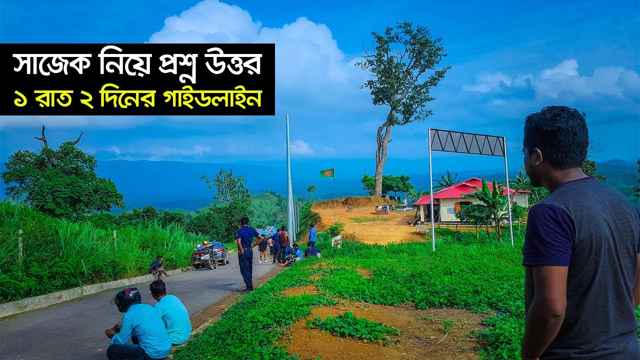 Everything about Sajek Valley | Travel Guide | সাজেক নিয়ে যত প্রশ্ন ...