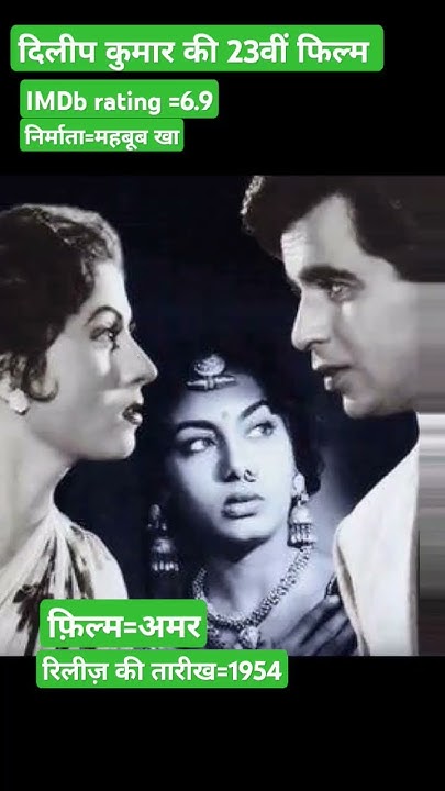 Amar 1954||Hindi classic movie||old movies - YouTube