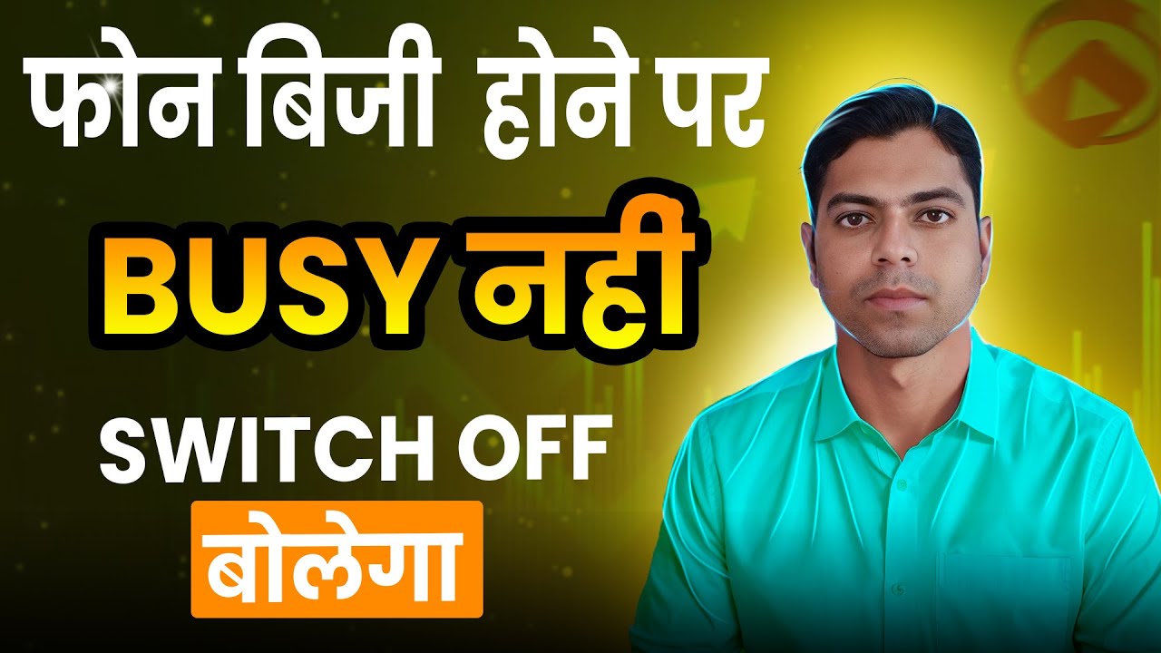 Phone BUSY hone par SWITCH off bataye | Baat karte samay PHONE busy na ...