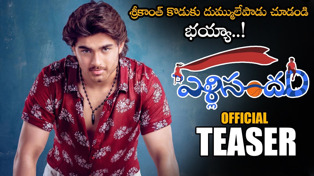 Srikanth Son Roshan Pelli Sandadi Movie Official Teaser || Sreeleela ...