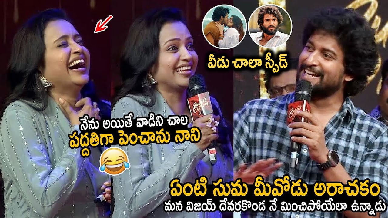 Natural Star Nani Speech about Suma Son Roshan Kanakala @ Bubble Gum ...