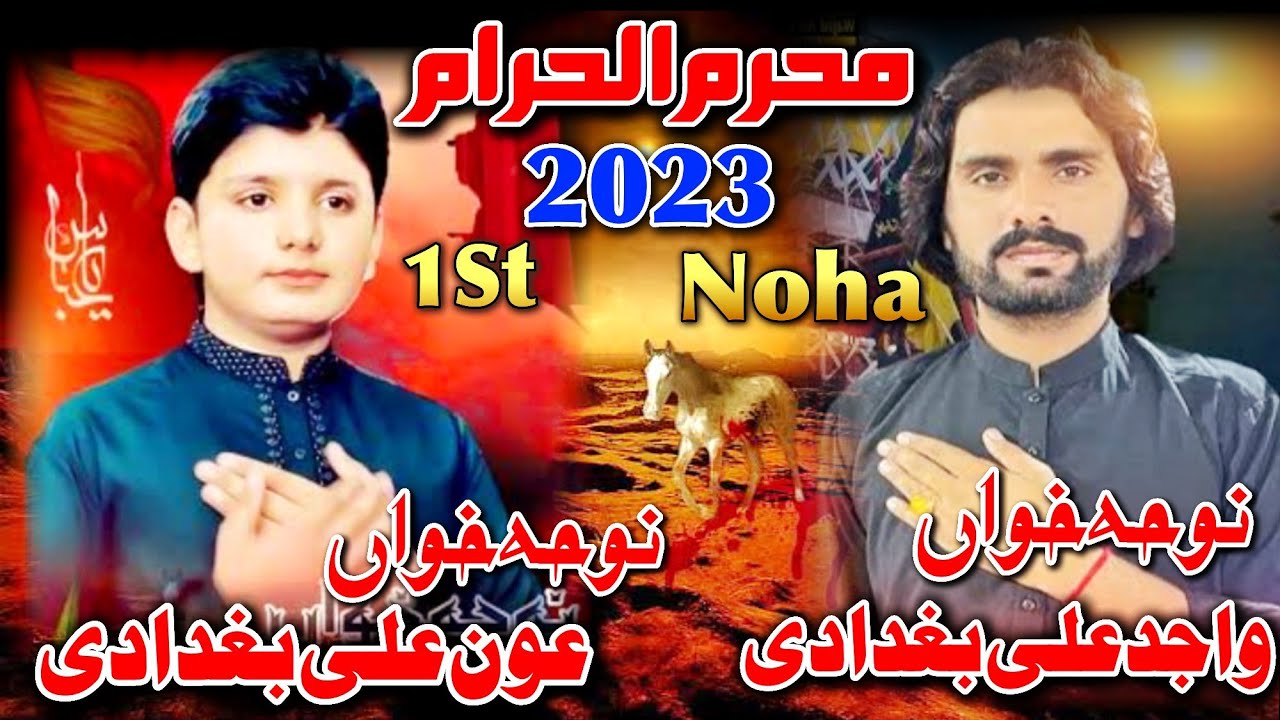 Wajid Ali Baghdadi 1St Noha Aoun Ali Baghdadi Son Of Wajid Ali Baghdadi ...