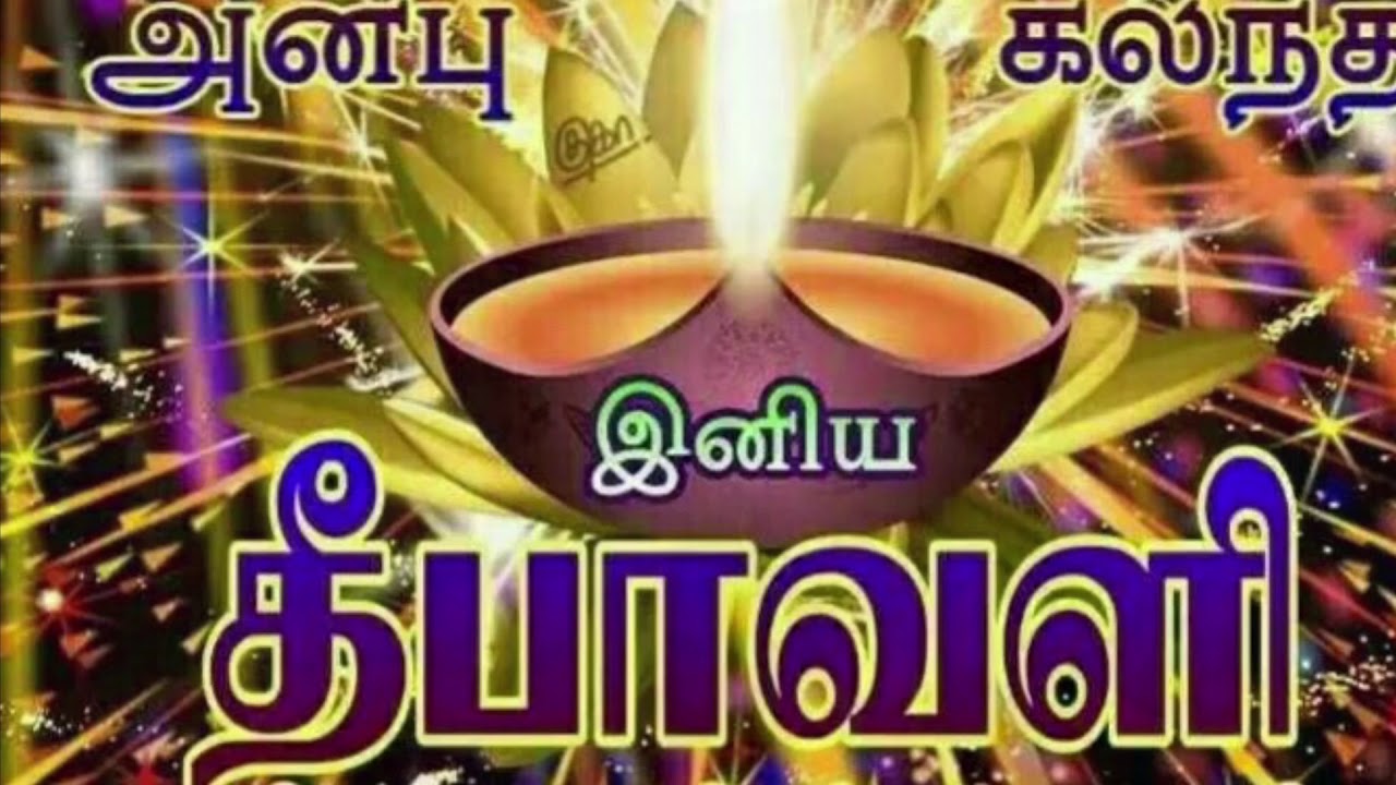 Pray for surjith-Diwali wishes - YouTube